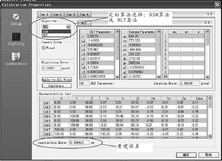 基于kwon3d动作分析系统对游泳动作的三维测量方法研究 - 翻书乐